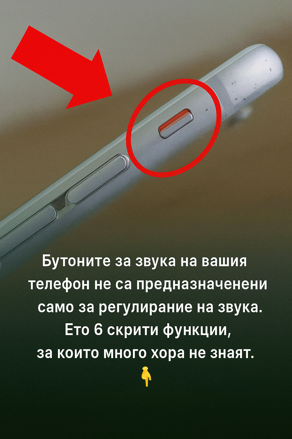 Отдавна използваш телефон, но НЯМАШ И НАЙ-МАЛКА ПРЕДСТАВА за тези неща - Telling.bg